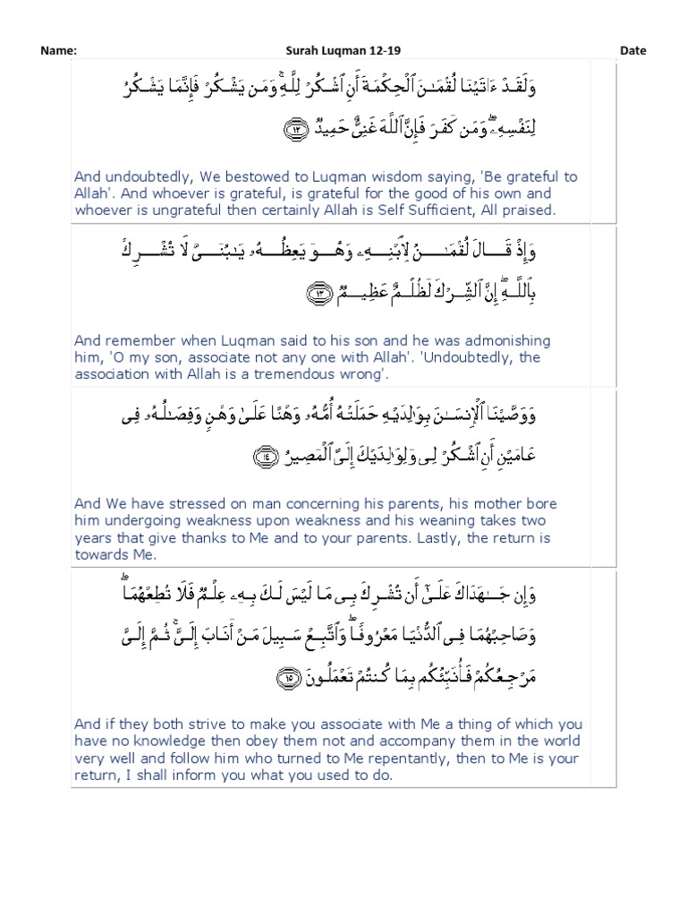 Surah Luqman 12 To 19 | PDF