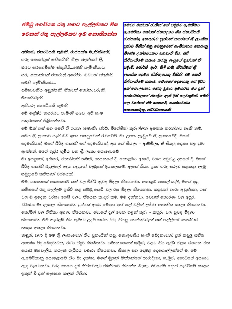 Houstan Welcome Speech - Sinhala | PDF