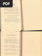 كراسة خط الرقعة - Khat Riqaa Practice for Learning | PDF