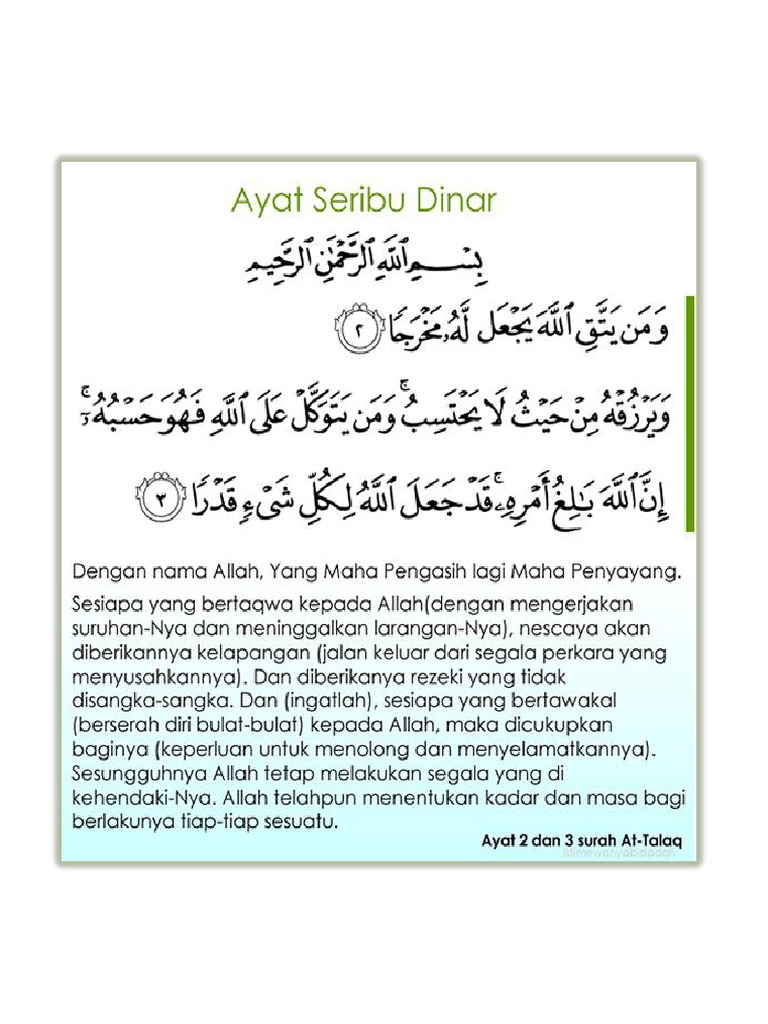 Ayat Seribu Dinar | PDF