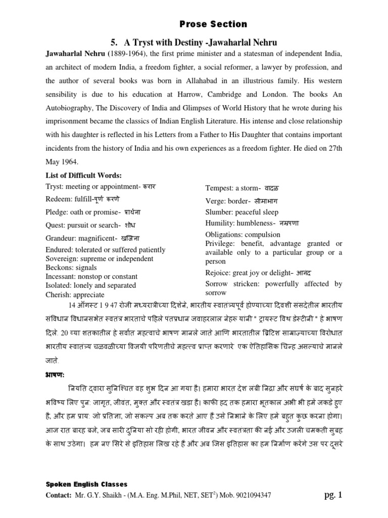 FYBA Notes All Sem II - February 2019 PDF | PDF