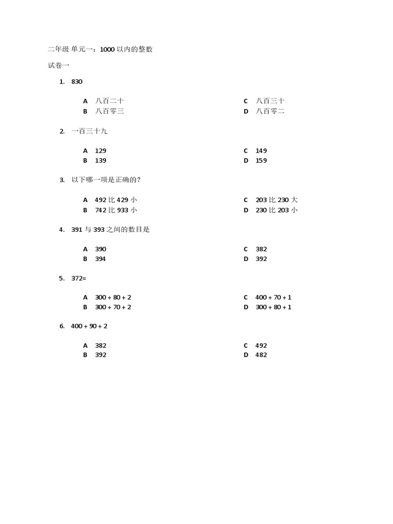 SJKC Math Standard 2 Chapter 1 Exercise 1 PDF | PDF