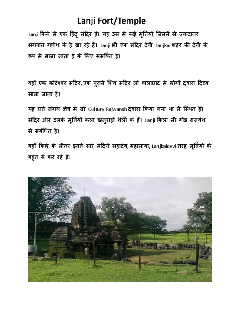 Lanji Temple | PDF