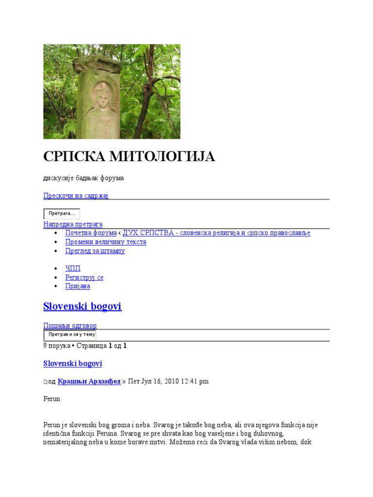 Srpska Mitologija | PDF