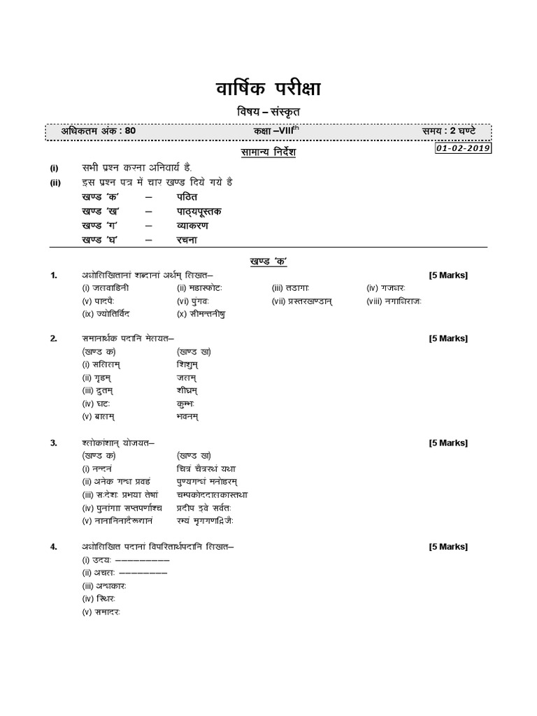 Sanskrit Class 8th | PDF