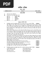 STD - 9th Subject - Marathi (Revision) | PDF