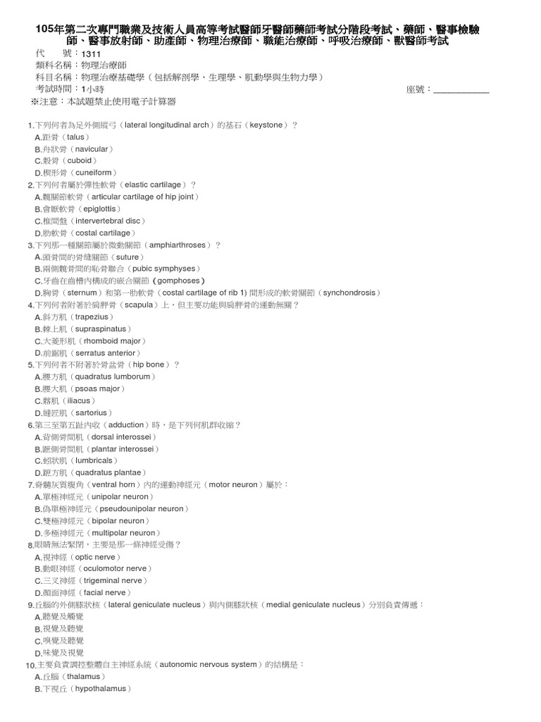 1311 | PDF