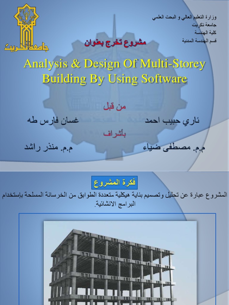 Multi Story Building Blocks PDF | PDF