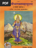 Bhaktmaal 2nd - Part Vrindavan Bhaktmali Ji | PDF