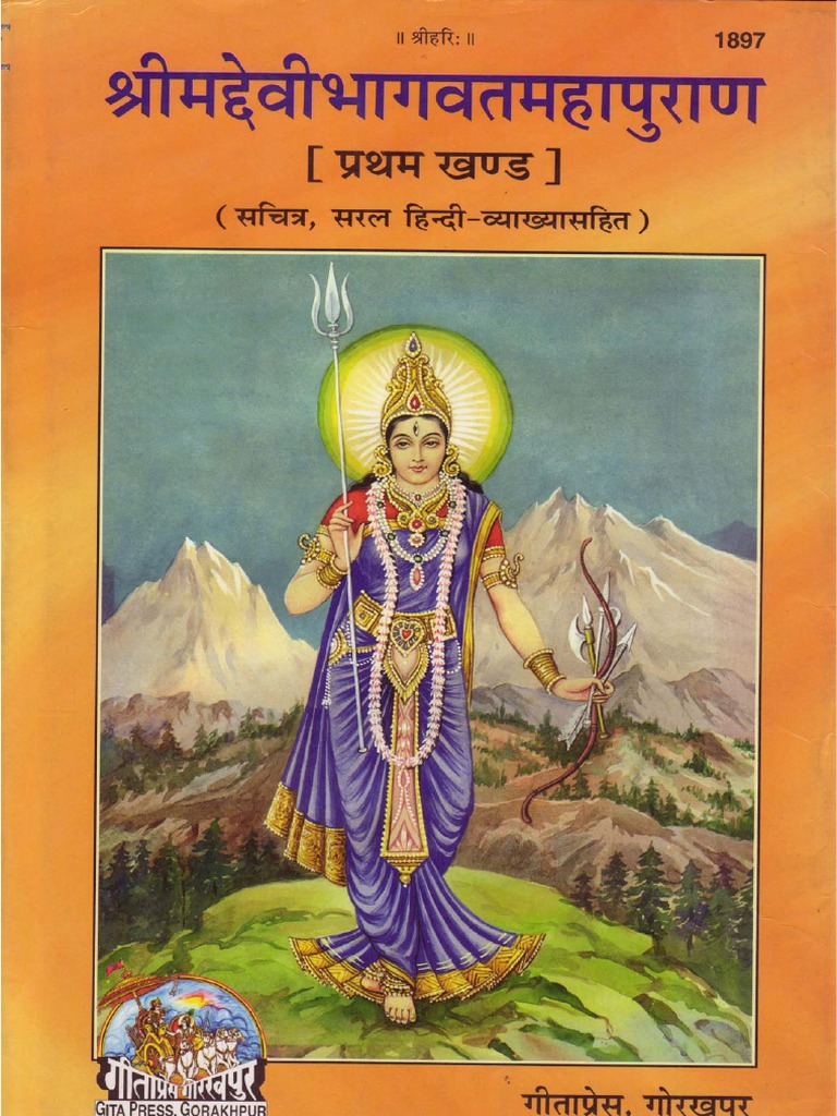 Devi Bhagavata With Hindi Translation Volume 1 Gita Press | PDF