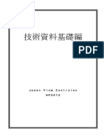 Jpi 7S-77-2010 | PDF