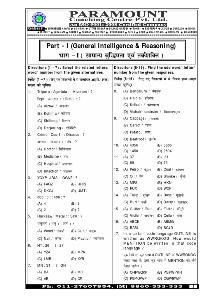 SSC Reasoning Mock Test Paper 2020 | PDF | Area | Elementary Mathematics