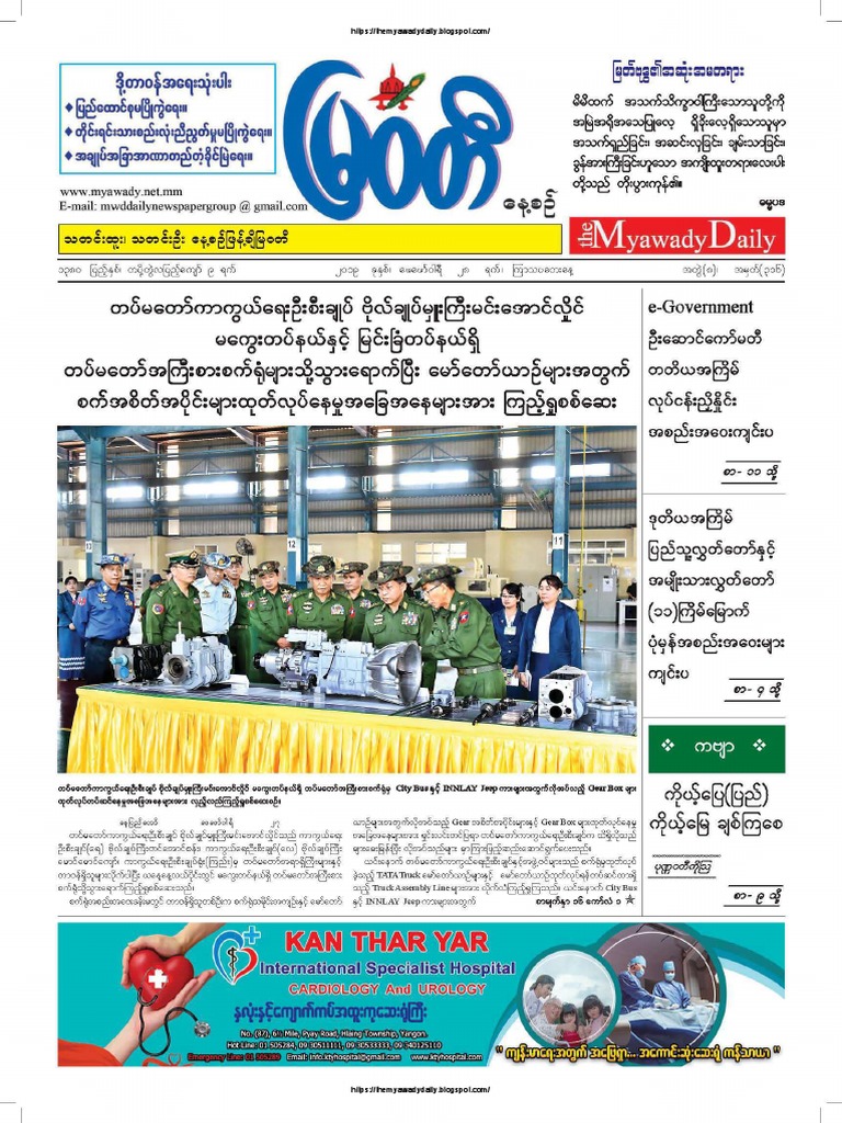 Myawady Daily 28-2-2019 | PDF | Social Science