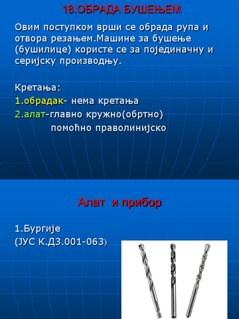 Obrada Busenjem | PDF