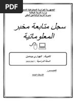 Modakira 2 Eme | PDF