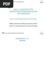 συστατική επιστολή φόρμα | PDF