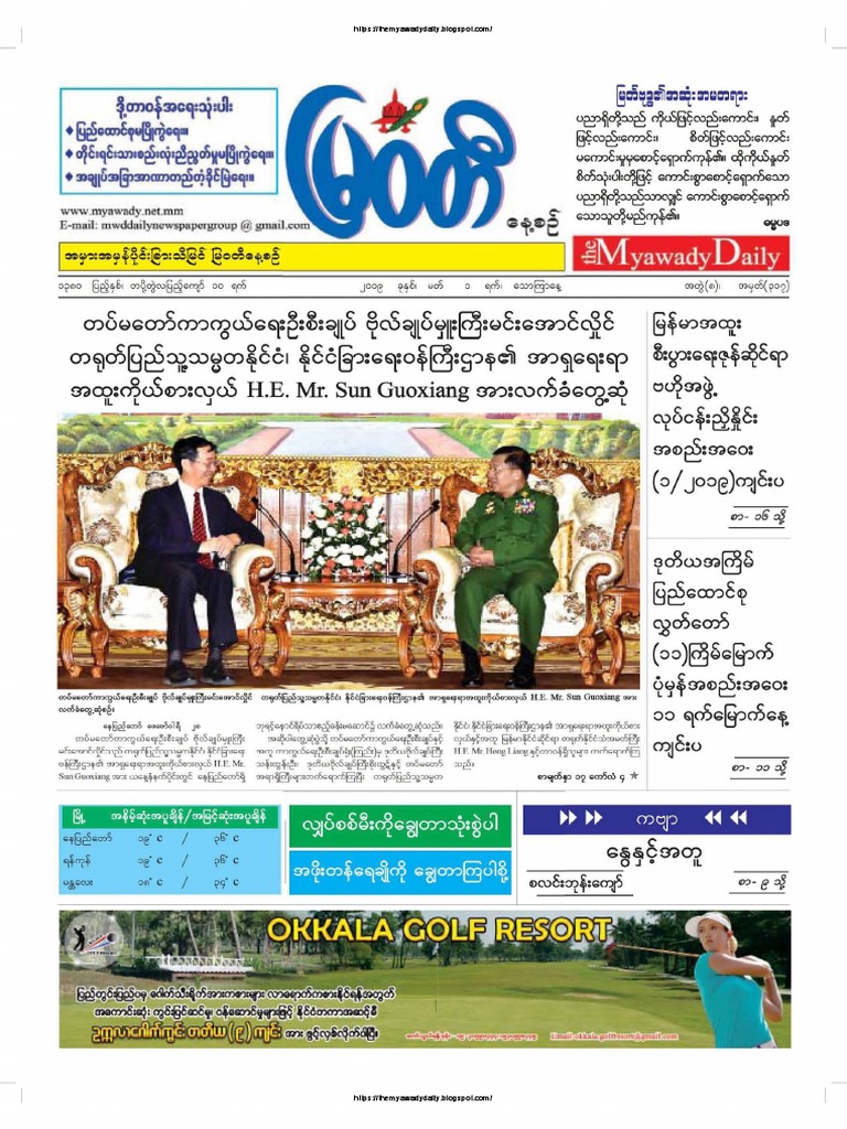 Myawady Daily 1-3-2019