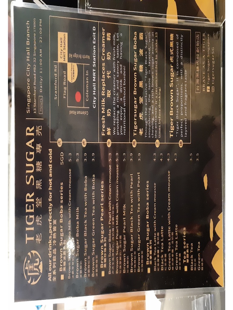 Tiger Sugar Menu | PDF