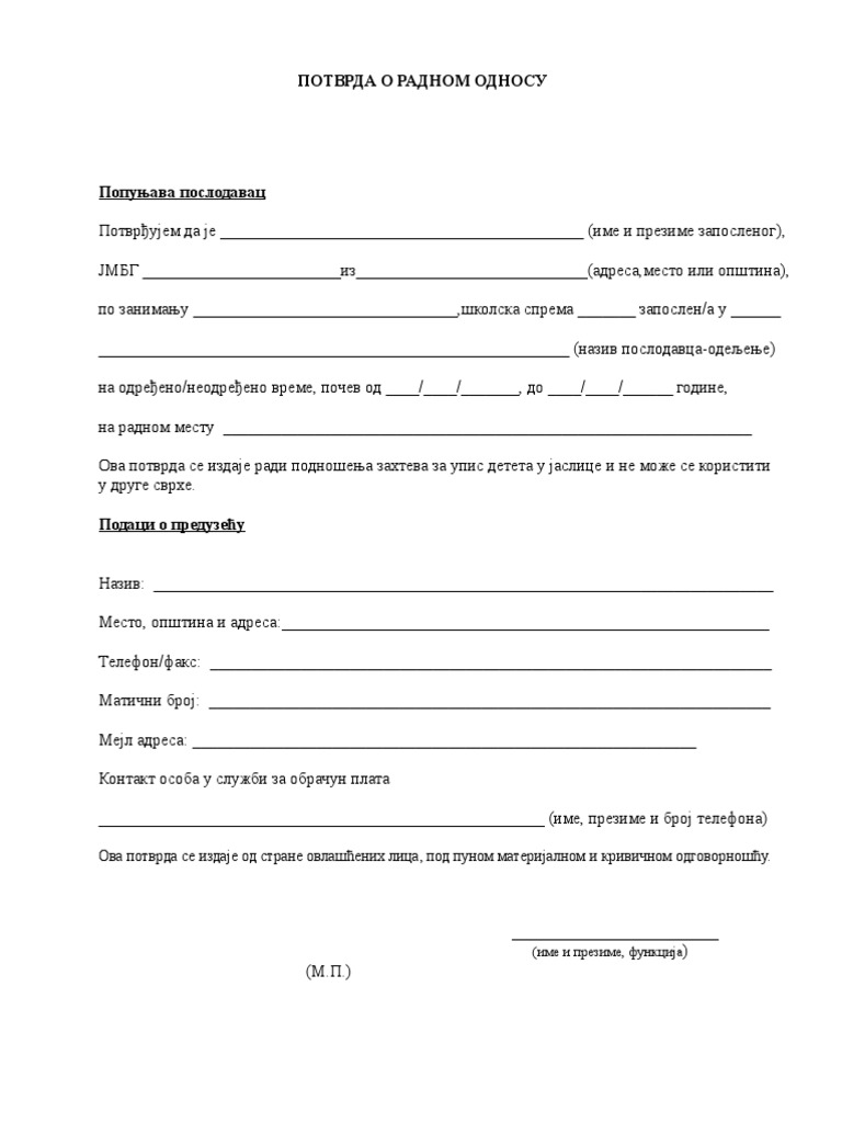 Potvrda o Radnom Odnosu | PDF