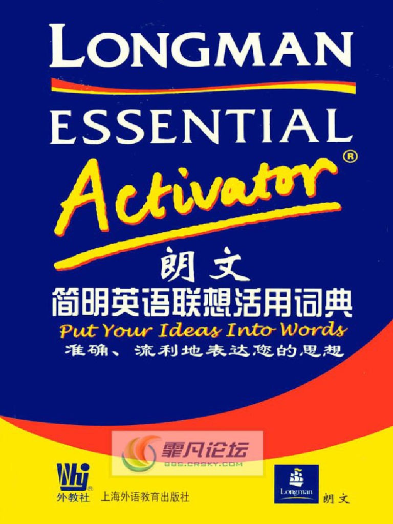 Longman Essential Activator PDF | PDF