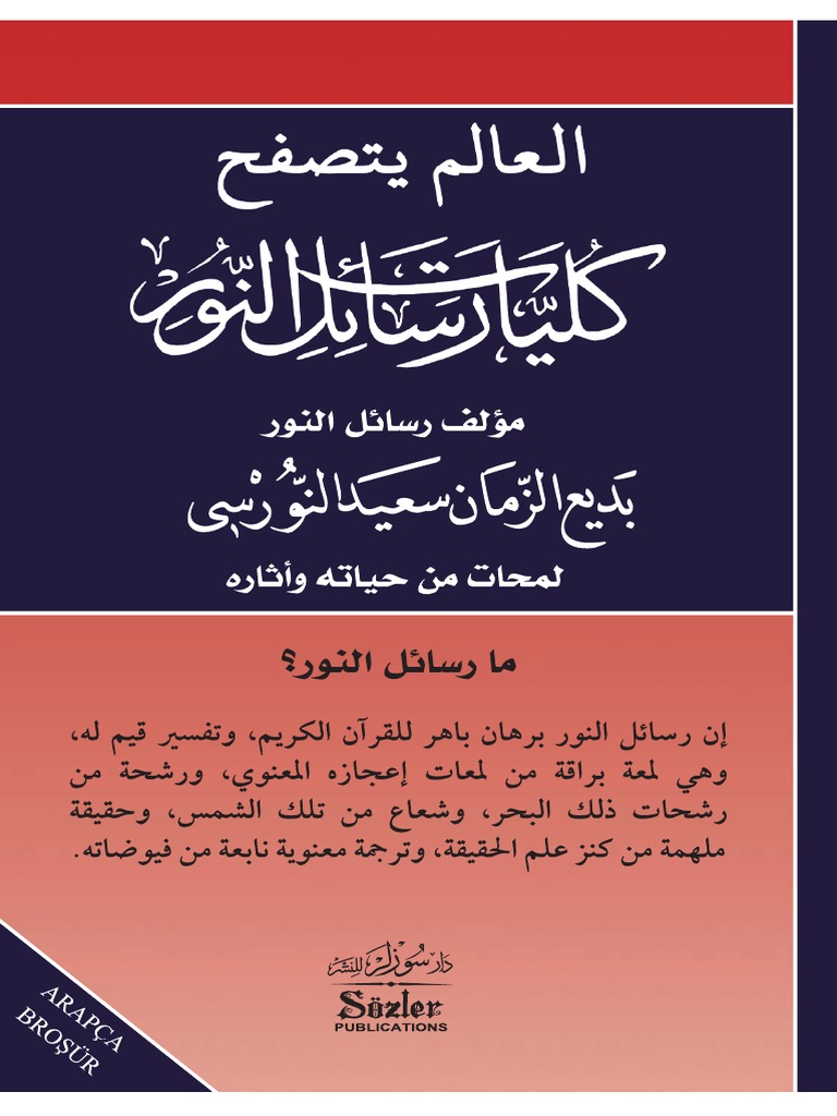 Lama Hat Arabic | PDF