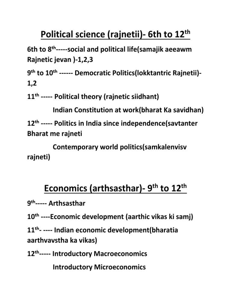 Political Science Curriculum Overview | PDF