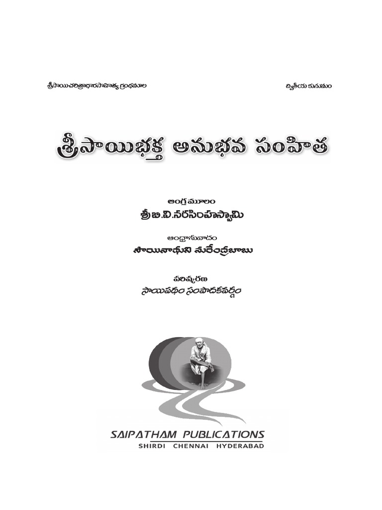 Anubhava Samhita | PDF | Indian Spiritual Teachers | Indian Religious Leaders