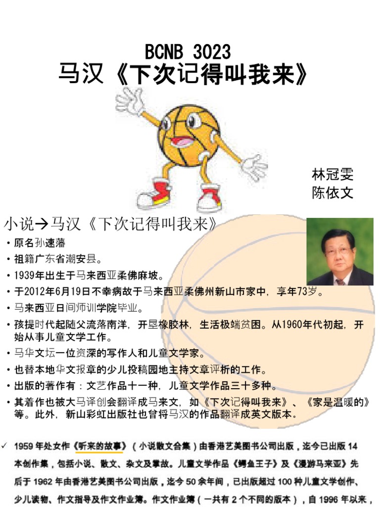 Huwen | PDF