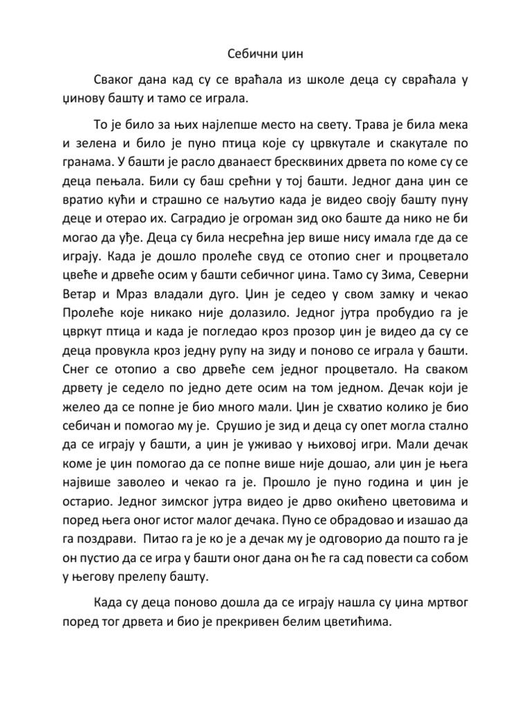 Sastav Sebicni Dzin | PDF