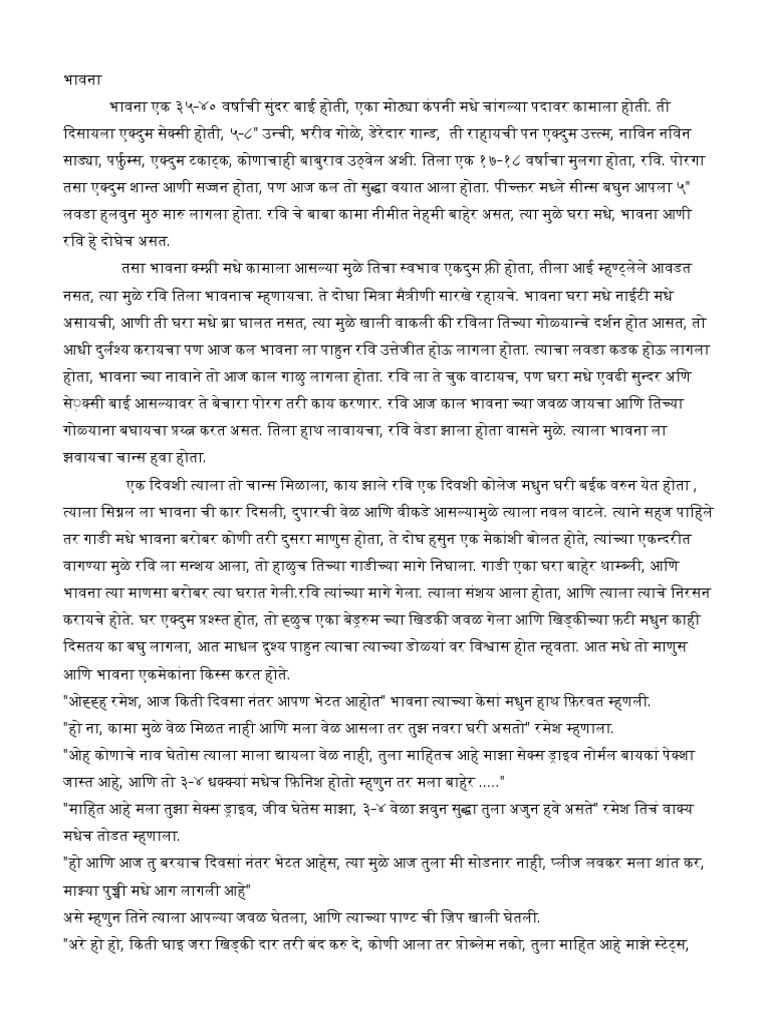 01.ajay AaNi Anju | PDF