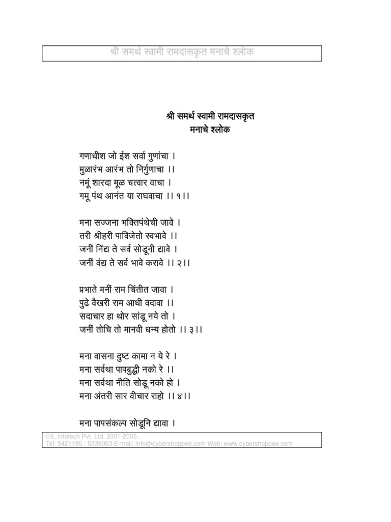 Manache Shlok