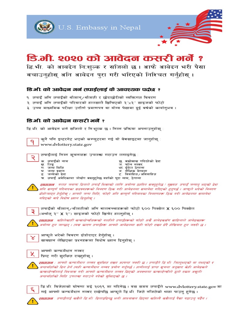 How To DV Plan 2020 | PDF