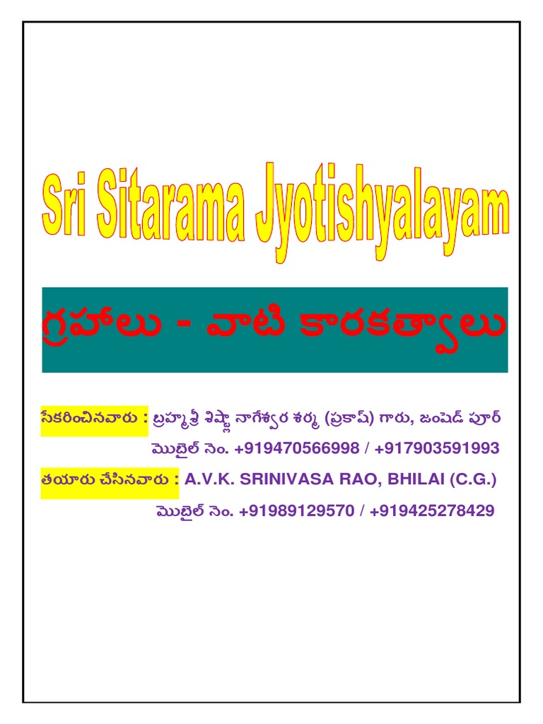 8) Lagnalalo Grahalu Vaati Phalitalu-1 | PDF