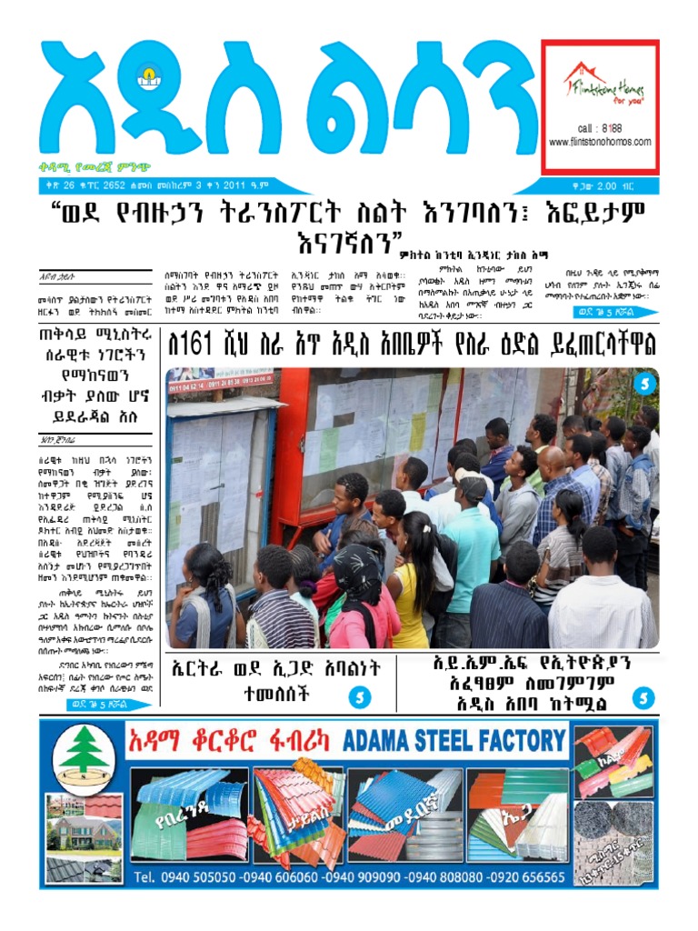 Addis Lissan Meskerem 3-2011 (1).pdf