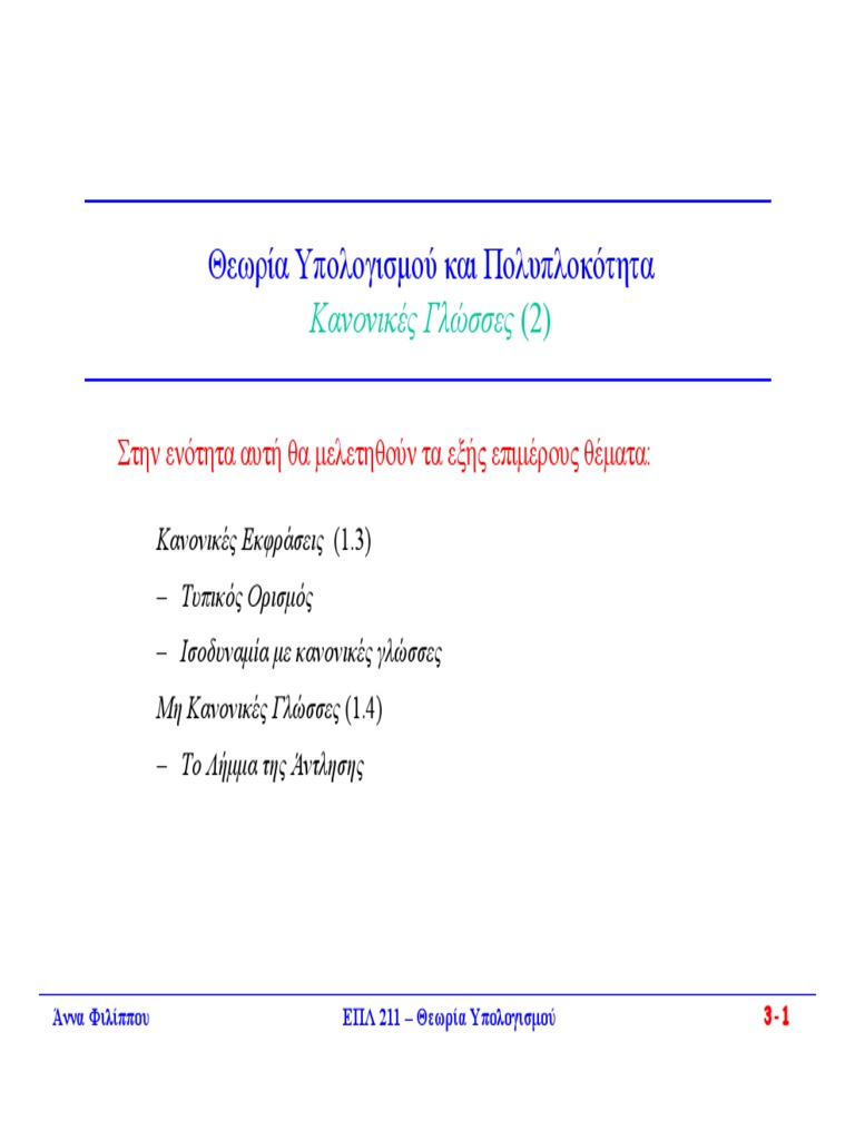 Lecture7 8 | PDF Lecture7 8 | PDF