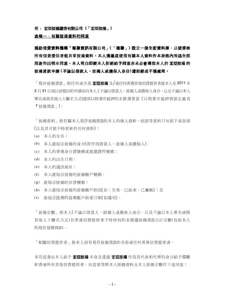 Pan Asian Consent Form (CHI) | PDF