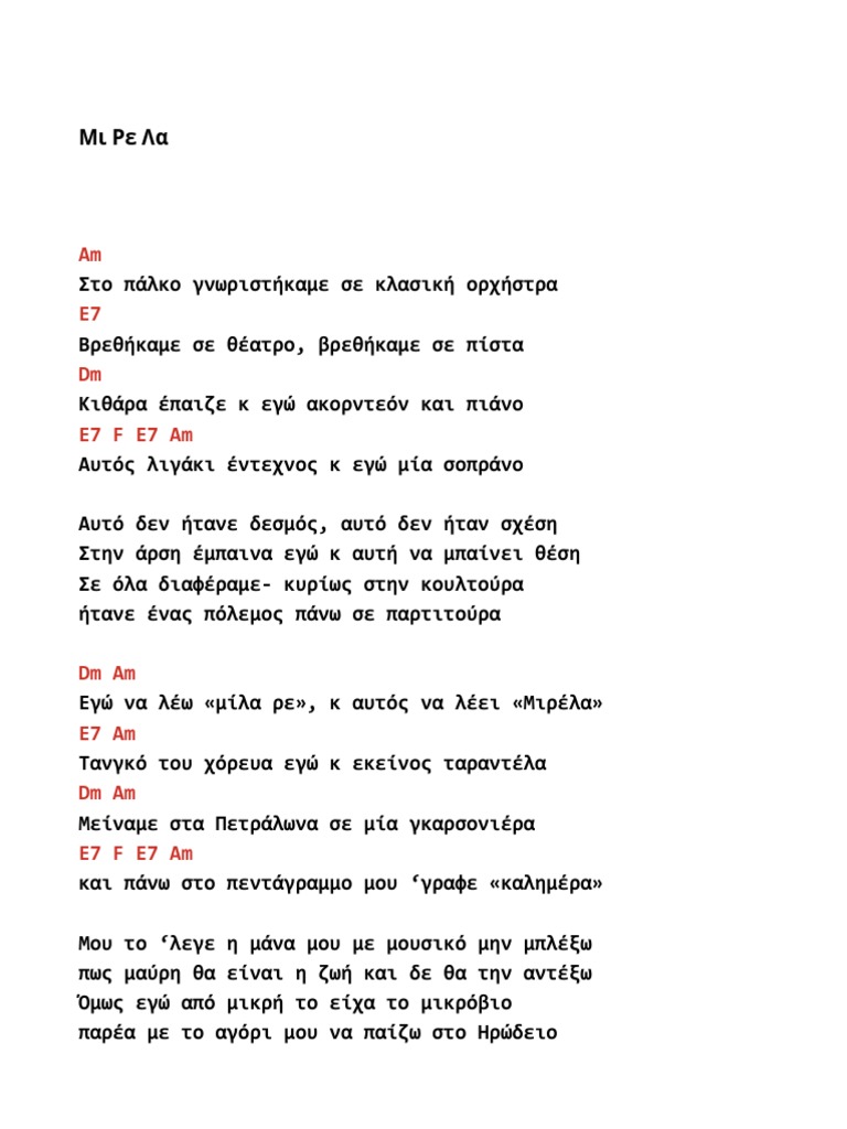 Kommatia Entexna | PDF