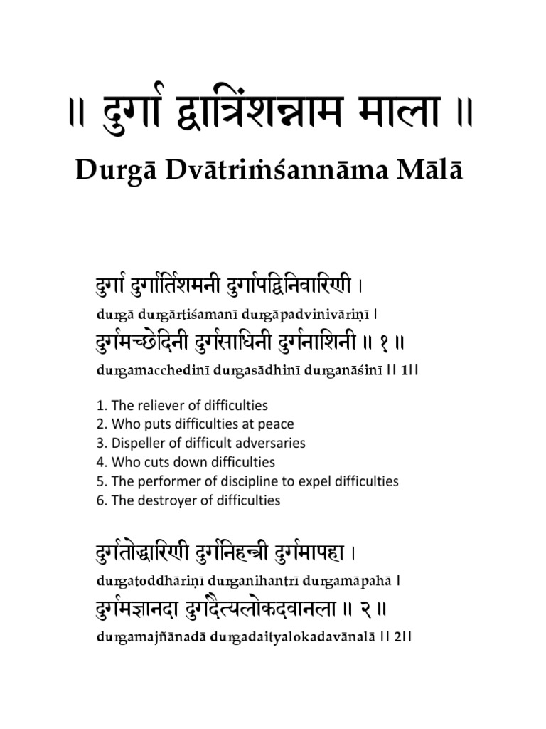Durga 32 Names in English | PDF | Metaphysics
