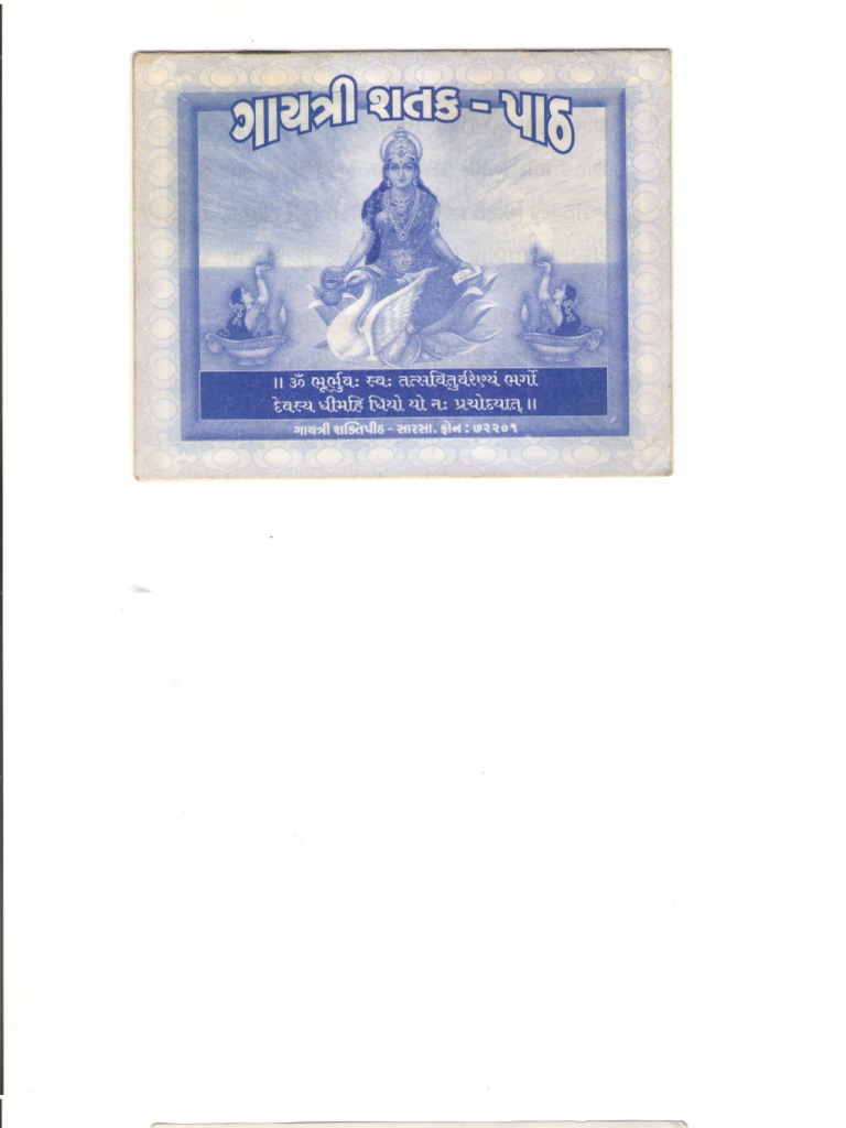 Gayatri Shatak Path in Gujarati PDF | PDF