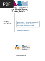 Ιπποκρατειος Διατροφη | PDF