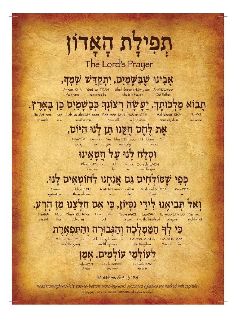 Avinu Shebashamayim Pray