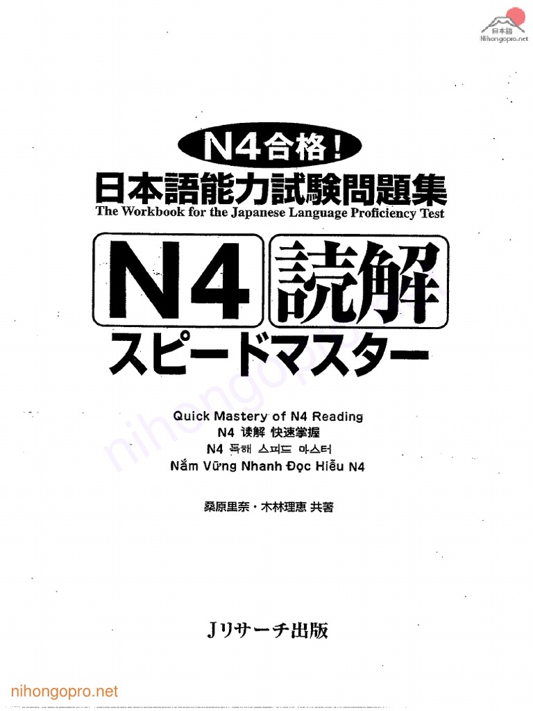 (NihongoPro) n4 Speed Master Doc Hieu PDF | PDF