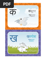 Learn Hindi Through English | PDF