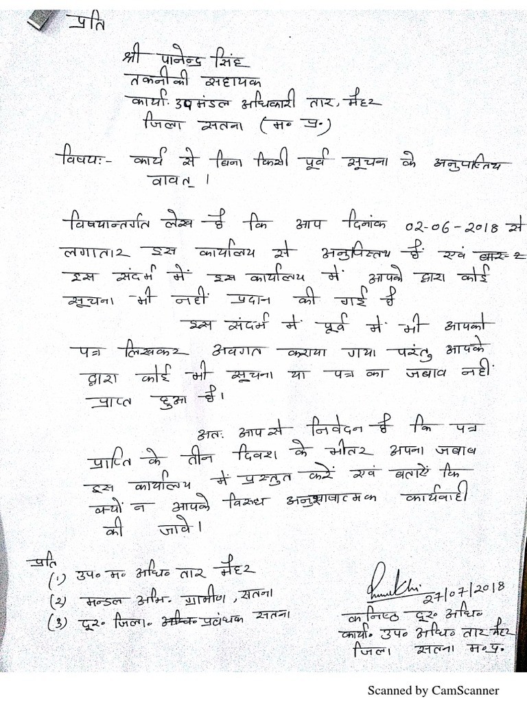 Panendra Letter | PDF