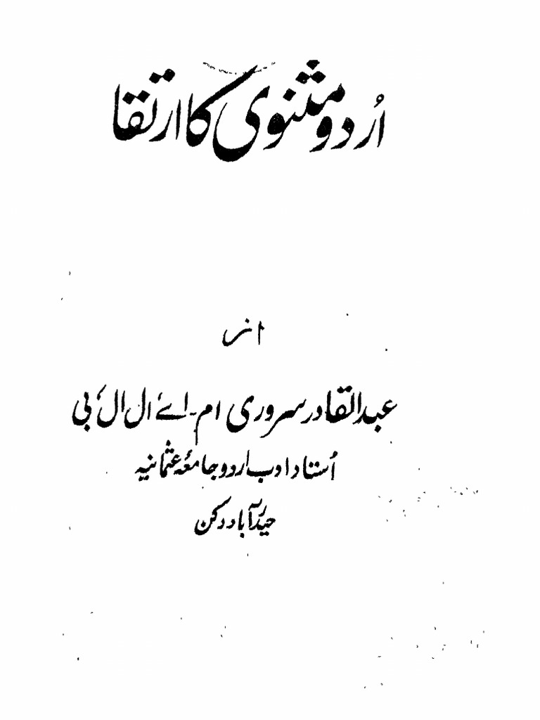 Urdu Masnavi Ka Irtiqa PDF | PDF