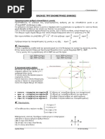 Τριγωνομετρικός Πίνακας PDF | PDF