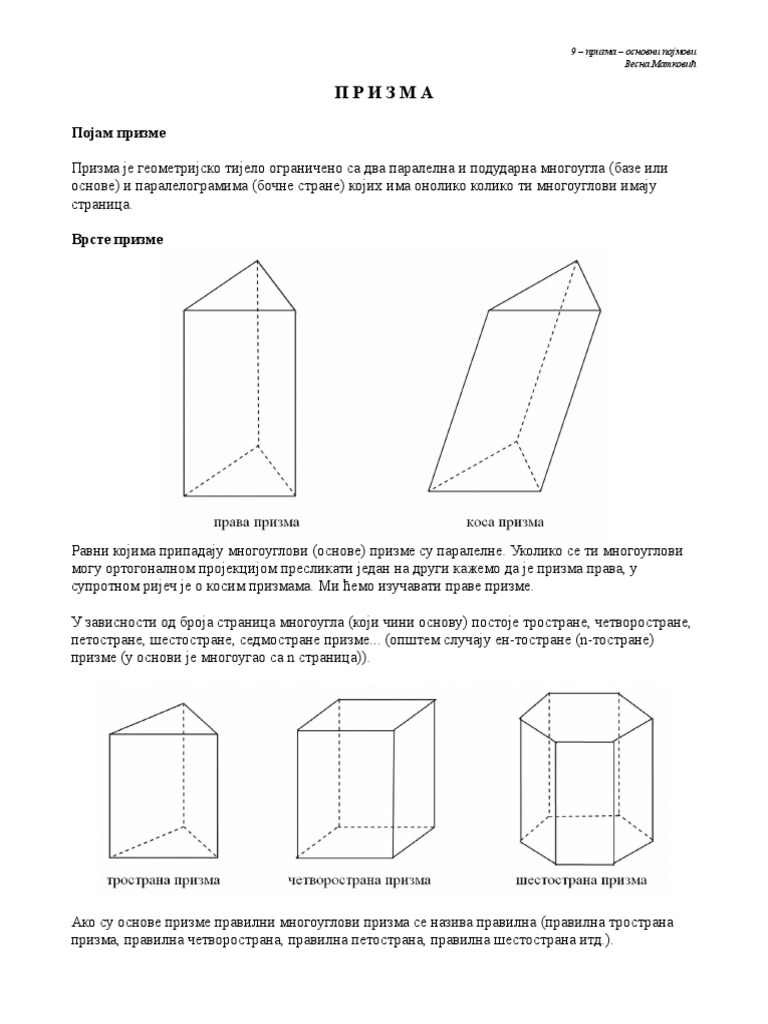 9 - Prizma - Prizma, Pojam, Vrste I Elementi - Materijal Sa Interneta | PDF