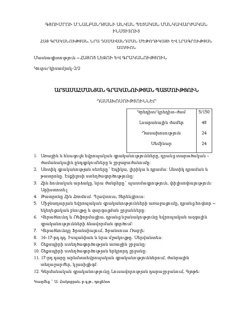 Foreign Literature | PDF