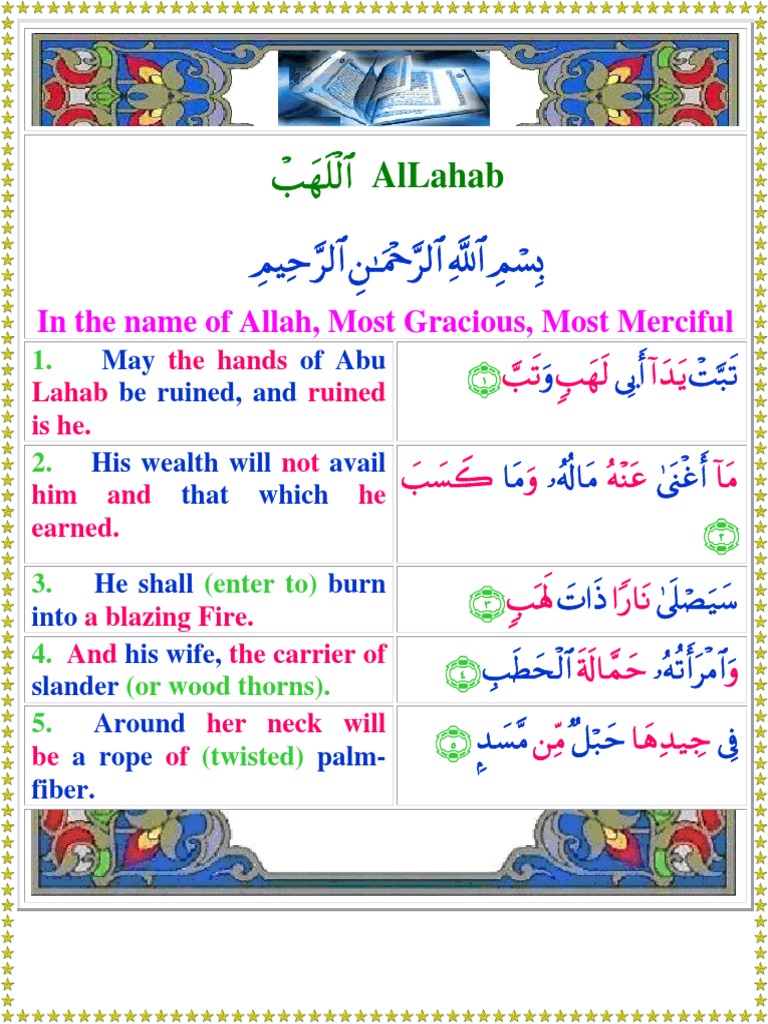 Ô=Yγs?Ø9$# Allahab: In The Name Of Allah, Most Gracious, Most Merciful ...