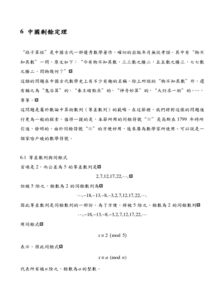 Chinese Remainder Theorem | PDF